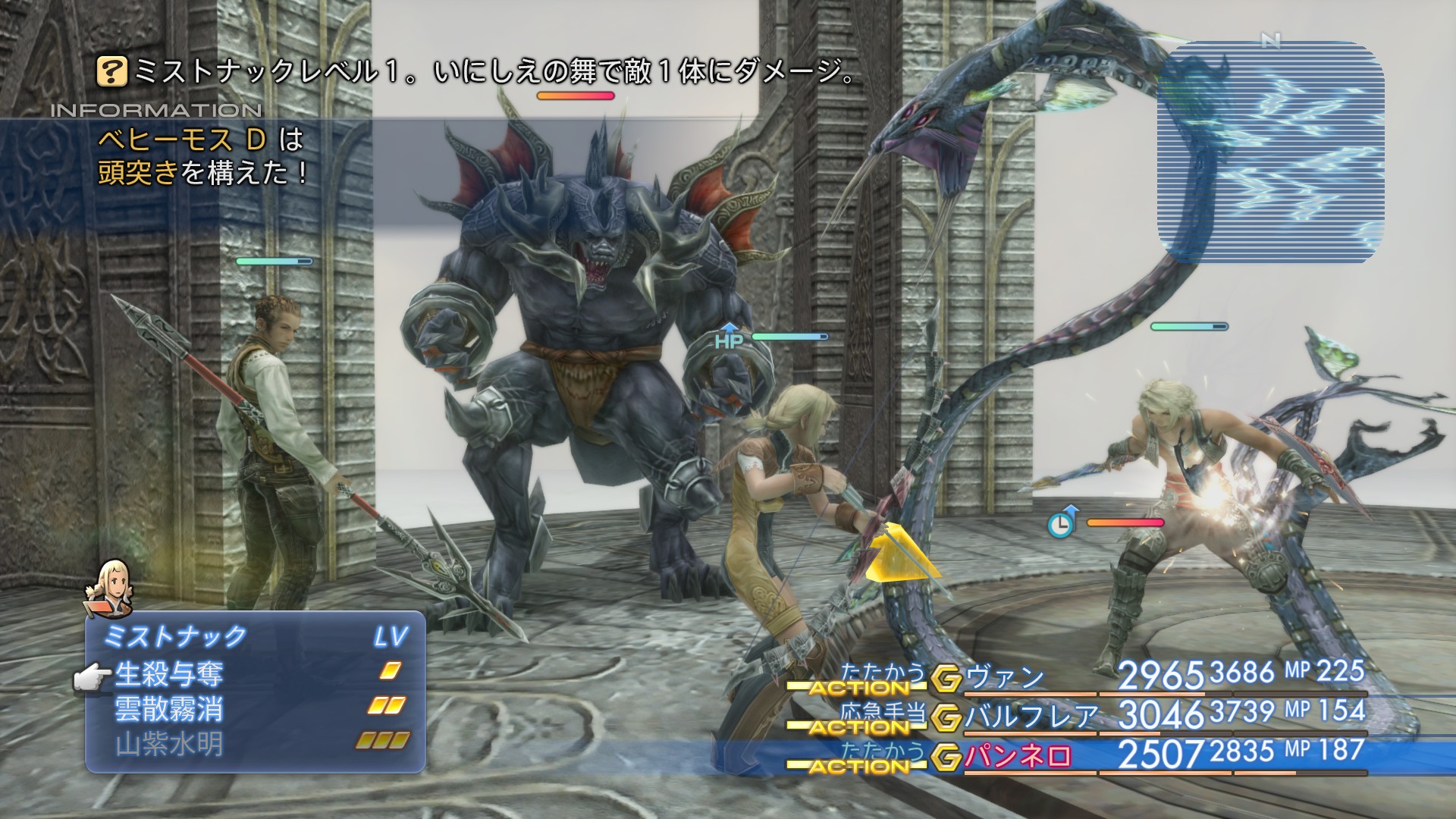 Final Fantasy XII The Zodiac Age screenshots show off Hunts ...