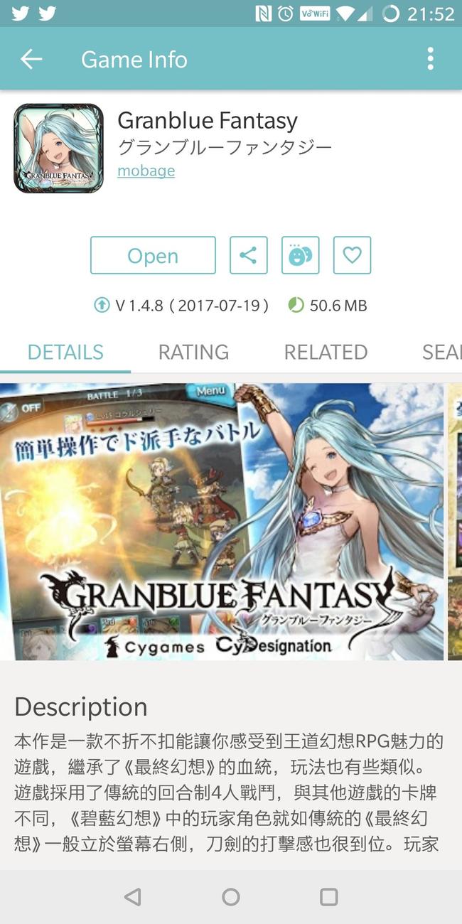 Granblue Fantasy: how to install, play and transfer accounts in English ...