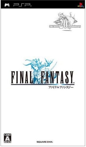 Final Fantasy 1 Weapons: FF1 best weapons, weapon list & locations ...